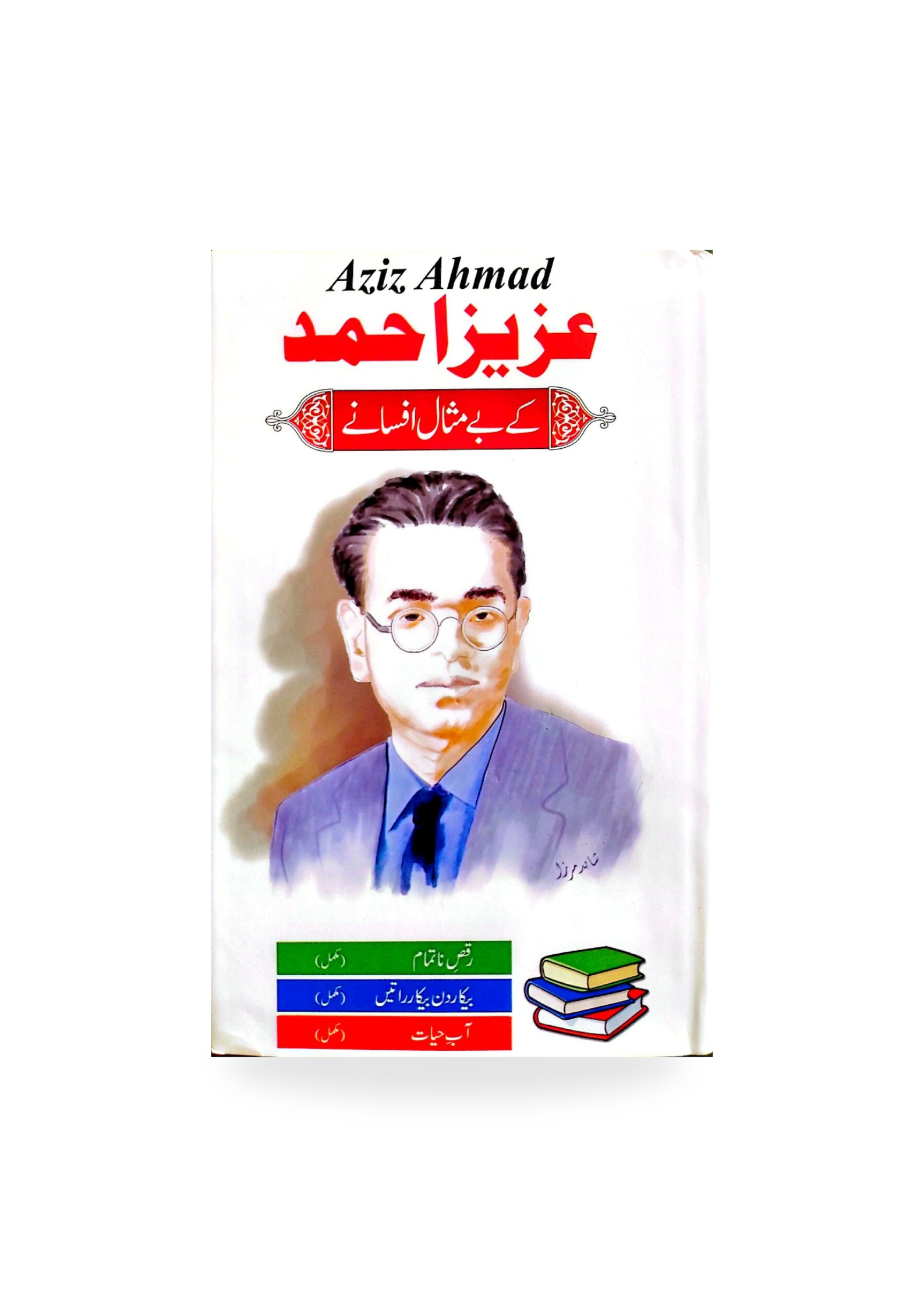 Aziz Ahmed